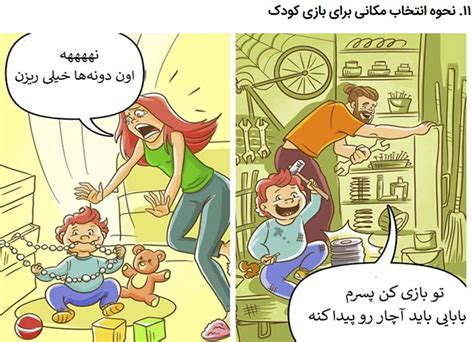 17 Truthful And Funny Comics About How Differently Moms And Dads Raise