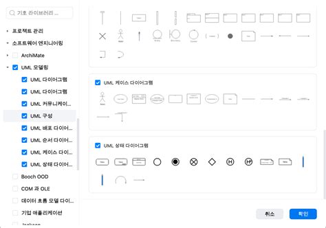 Uml 다이어그램 쉽게 만드는 법