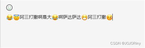 vue聊天发送emoji表情 vue emoji表情 csdn博客