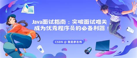 Java面试指南：突破面试难关，成为优秀程序员的必备利器！如何从一亿条数据里查找一条数据 Csdn博客