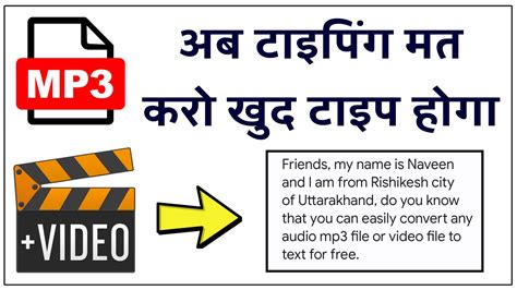 How To Convert Audio File And Video File To Text FREE In Hindi Audio