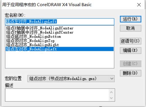 玮轩排版插件（全版本专业cdr插件） Gms插件cpg插件 Cdr插件技术网 国内领先的cdr插件教程资源技术平台