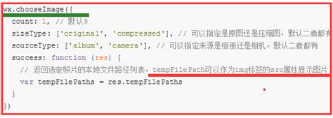 困扰我许久的“图片组件”的src路径问题。 微信小程序俱乐部