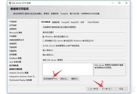 sql server 2019 微软数据库 安装教程详解 软件sos