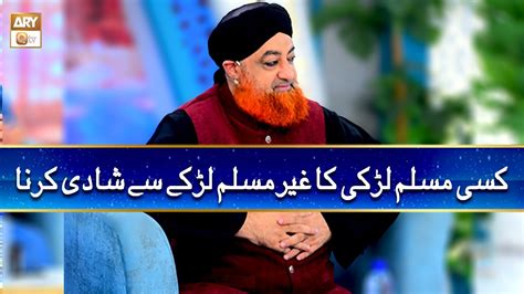 Kisi Muslim Larki Ka Ghair Muslim Larke Se Shadi Karna Mufti Muhammad