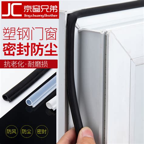 塑钢窗o型密封条：打造静谧温暖家的秘密武器！ 窗密封条 淘宝百科网