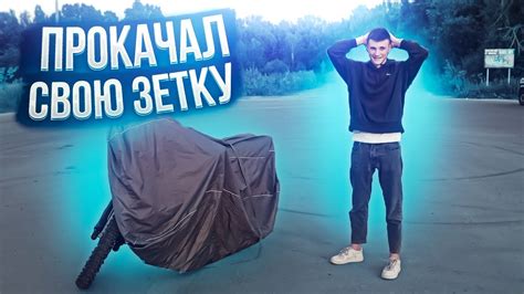 Тюнинг самого красивого BSE z1 под Yamaha - YouTube