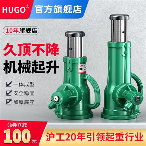 Hugo螺旋千斤顶机械式立顶手摇齿轮千斤顶5吨10吨35032吨100t虎窝淘