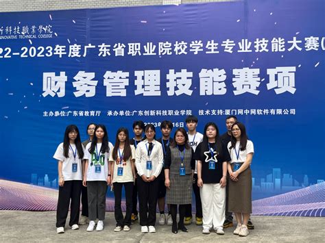 【专业简介】财税大数据应用专业 数字财经学院 广州华商职业学院