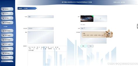 基于springboot vue的微信小程序的古代天文知识科普系统设计与实现 基于java的古代天文知识科普小程序的设计与实现 csdn博客