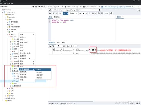 Qgis Postgis Pgadmin4 Geoserver实现地图数据从制作到发布的全过程qgis地图 Csdn博客