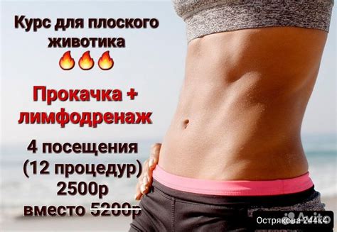 Массаж живота в Севастополе | Услуги | Авито