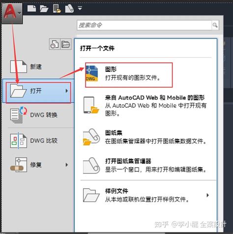打开两个cad程序，后面打开的文件会默认在第一个程序中打开，之前都是在第二个程序打开的，怎么设置回来？ 知乎