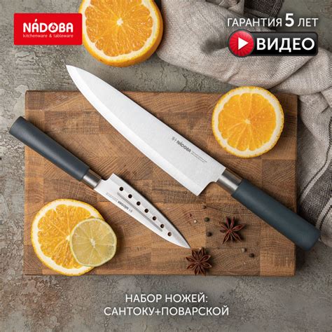 Набор кухонных ножей Nadoba, Нержавеющая сталь купить по низкой цене с ...