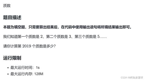 【算法】数论（求质数）——蓝桥杯笔记、2质数、7质数、质数数目、纯质数、函数判断顺序的优化计算机求质数算法 Csdn博客