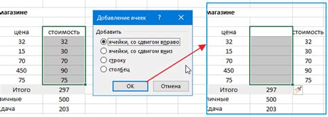 Как в Excel сдвинуть таблицу на строку вниз It ликбез
