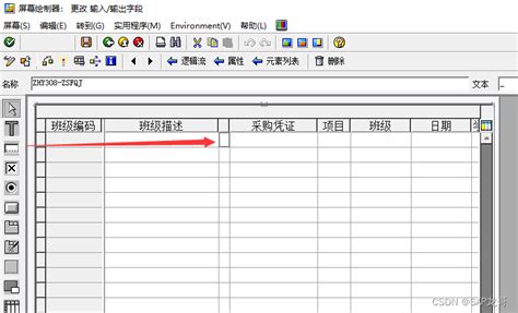 sap abap 底表的创建和应用 01 sap生产管理员底表 csdn博客