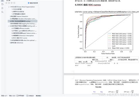 基于机器学习的人民日报和微博等与疫情有关话题数据两极情感分析 毕业论文python项目源码及数据 Csdn博客