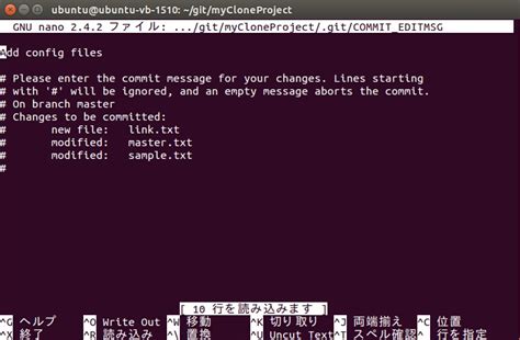 Ubuntu Git その コミットメッセージの編集画面を表示してコミットを行うgit commit kledgeb