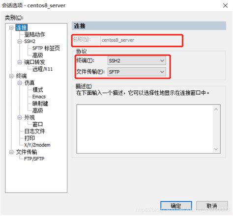 centos8的ssh服务连接 centos查询openssh的安装地址 csdn博客