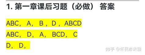 【最新】2022科研伦理与学术规范单元习题答案 知乎