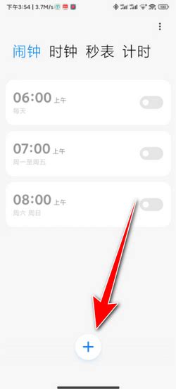 手机闹钟怎么开启智能跳过节假日 360新知