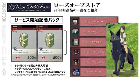 Blue Protocol Reveals Gacha Microtransactions Battle Passes New