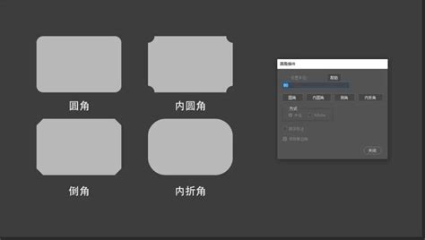Ps圆角折角生成利器 最新汉化版corner Editor,ps圆角编辑功能增强插件来啦! 哔哩哔哩 Ps圆角折角生成利器 最新汉化版corner Editor,ps圆角编辑功能增强插件来啦! 哔哩哔哩