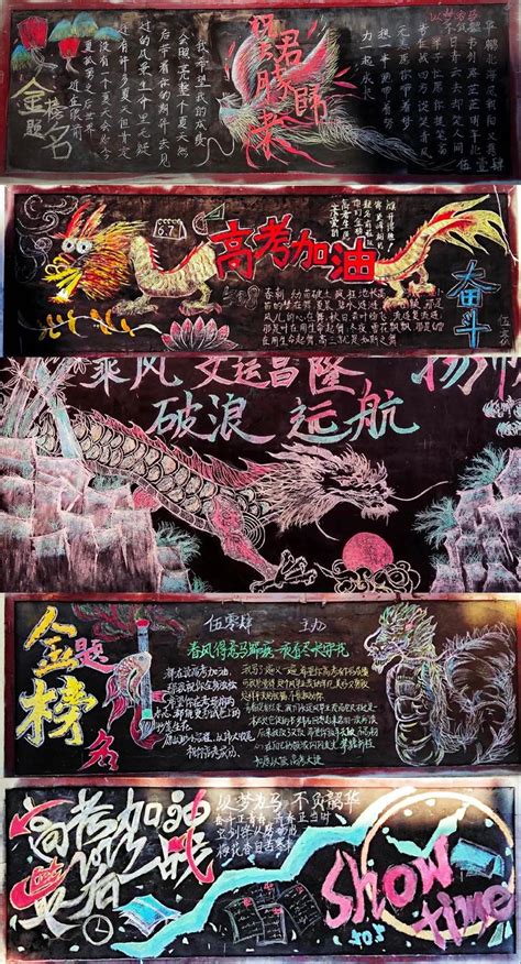 高考冲刺水彩黑板报图片素材简单笔画怎么画（精选14张）黑板报图片大全