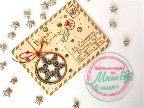 Дървена коледна картичка с играчка Rabotilnichkata