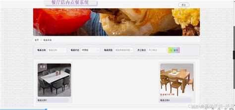 Springbootvue餐厅店内点餐系统【开题程序论文】基于springbootvue的餐饮点餐平台的体会500字作文 Csdn博客