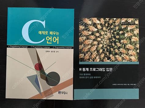 R통계 중고거래 중고나라