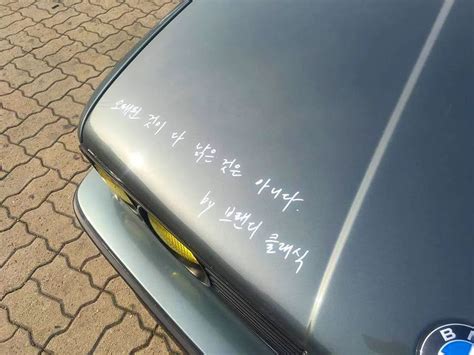 브랜디 클래식 오래된 것이 다 낡은 것은 아니다 올드카가 좋아서 미쳐서 날뛸때 오래된 차를