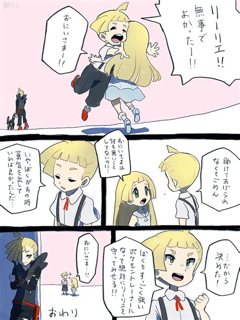 Gladion Pokemon Pokemon Pokemon Comics