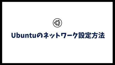 Ubuntuのsftpサーバ設定方法