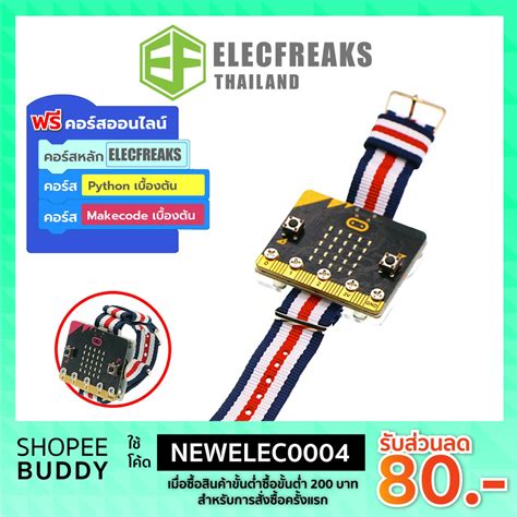 Microbit Watch Kit ไมโครบิต Power Bit Elecfreaks Diy Makecode เขียน