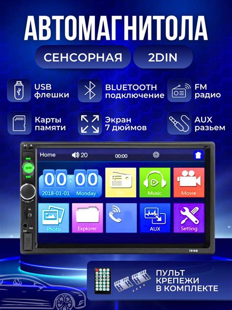 Автомагнитолы 2 DIN Podofo - купить в Москве - Мегамаркет