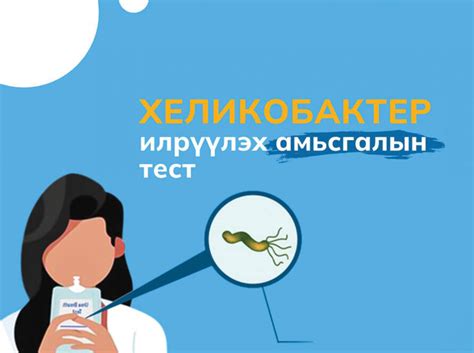 Амбулаторийн тусламж үйлчилгээ Rehamed