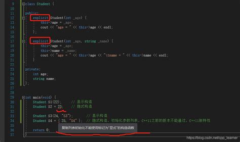 C11 新特性 之 Explicit关键字 显示构造与隐式构造显示构造和隐式构造 Csdn博客