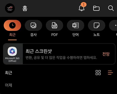App Nameiconui Redesign For Android Office App Roffice365