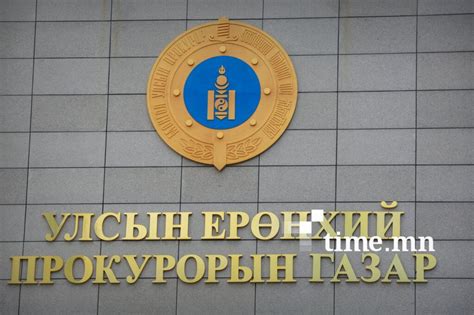 Нийтэд учирсан 285 сая төгрөгийн хохирлыг нөхөн төлүүлжээ