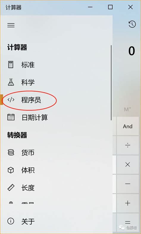 竟然还有程序员模式！windows 自带的“计算器”碉堡了！从零基础到精通，收藏这篇就够了！程序员计算器windows计算器 Csdn博客