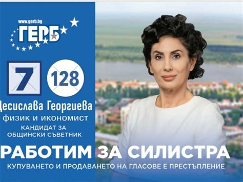 Сменен е директорът на “Общински пазари и паркинги” в Силистра