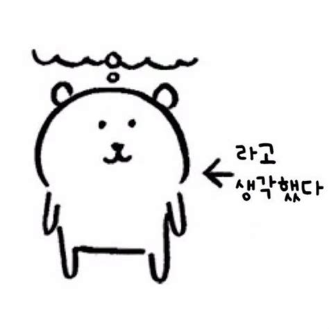 웃긴 밈에 있는 핀 웃긴 밈 곰 웃긴