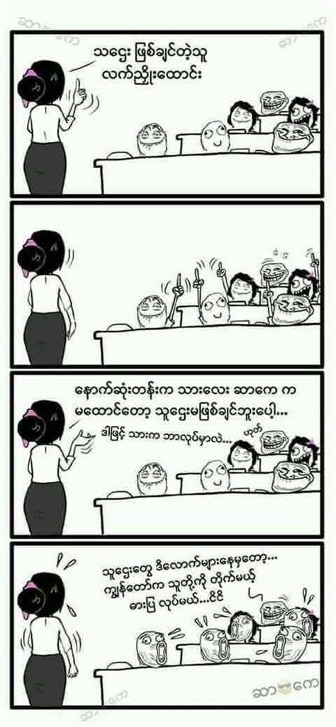 တောင်ပေါ်သားရှမ်းကိုးမီး အေ့လေ😁😁😁 Facebook