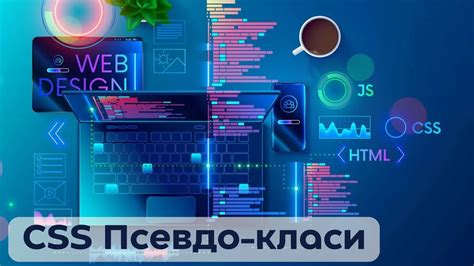 Вебтехнології Css псевдо класи Youtube