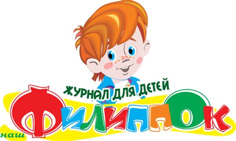 Детский журнал Наш Филиппок - это всероссийские конкурсы для детей ...