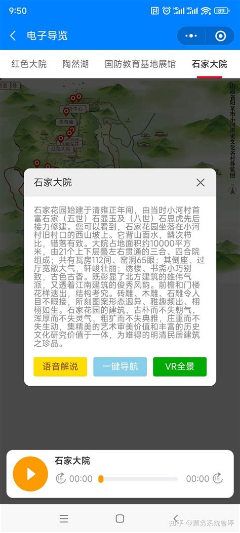 微信小程序票务系统的开发和运营有哪些特点 知乎