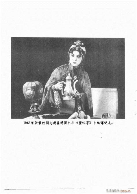 唱腔选集 （增订本）目录 前言 1 60 张君秋 歌谱简谱网