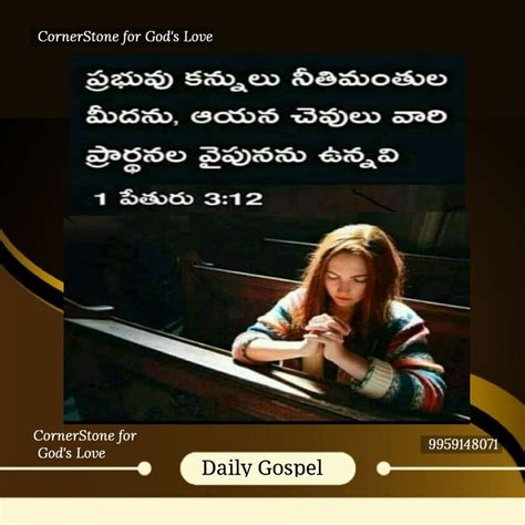 Cornerstone Bible Verses And Quotes Bible Verses Quotes Daily Gospel